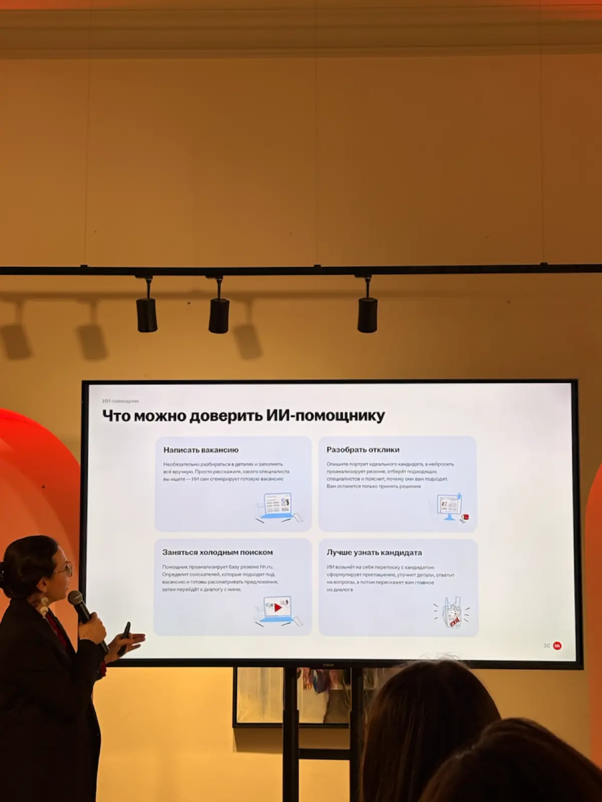 Новогодний вечер с hh | Сетка — социальная сеть от hh.ru