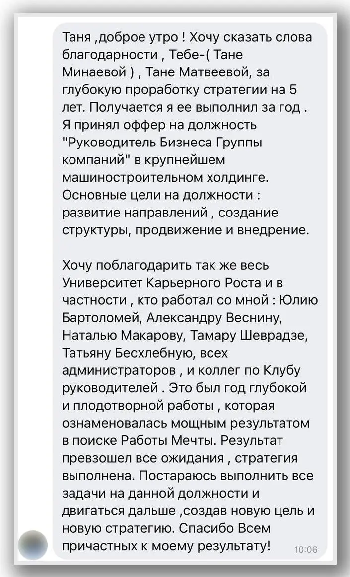 Репост Истории с собеседований Иногда стратегия на 5 лет… выполняется ...