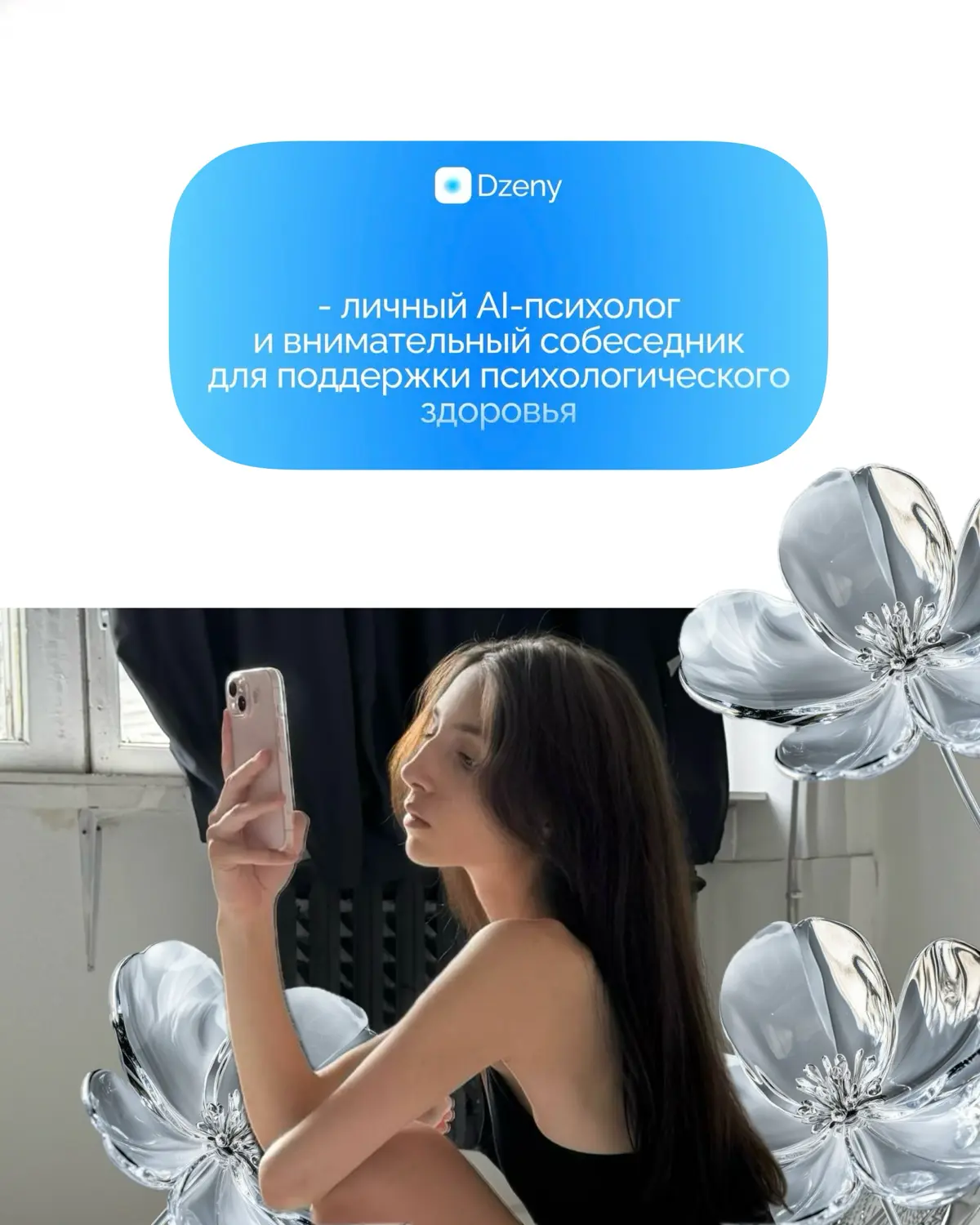 ии не может заменить психолог | Сетка — социальная сеть от hh.ru